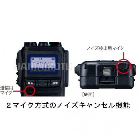 SR740(Bluetooth®ユニット内蔵) 5W デジタル30ch (351MHz) ハンディトランシーバー スタンダードホライゾン - 無線機の通信販売 山本無線CQオンラインショップ