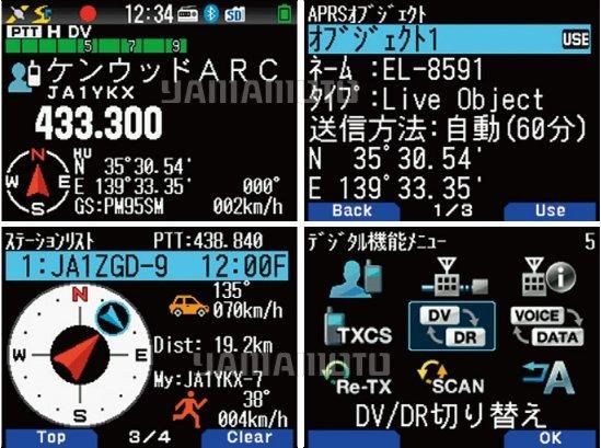 TH-D75 144/430MHzデュアルバンダー JVCケンウッド