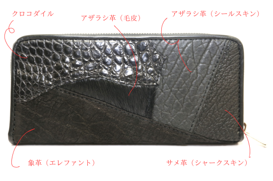 モザイク柄エキゾチックレザー仕様 ラウンドロングウォレット モザイク柄エキゾチックレザー仕様 ラウンドロングウォレット