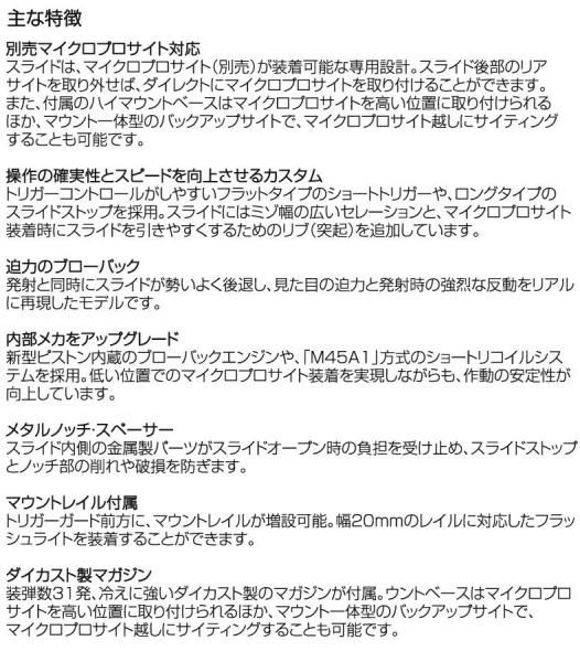 東京マルイ ハイキャパ ホワイト D.O.R Hi-CAPA WHITE D.O.R 東京マルイ ハイキャパ ホワイト D.O.R Hi-CAPA WHITE D.O.R