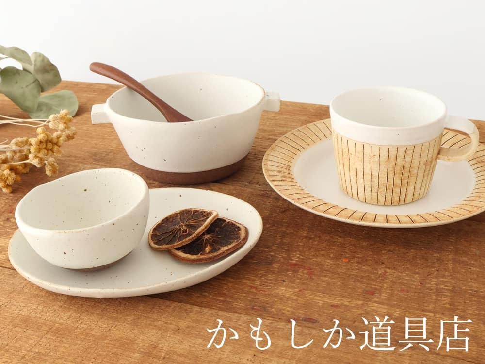 かもしか道具店|和食器通販|おうちで楽しむ陶器市うちる
